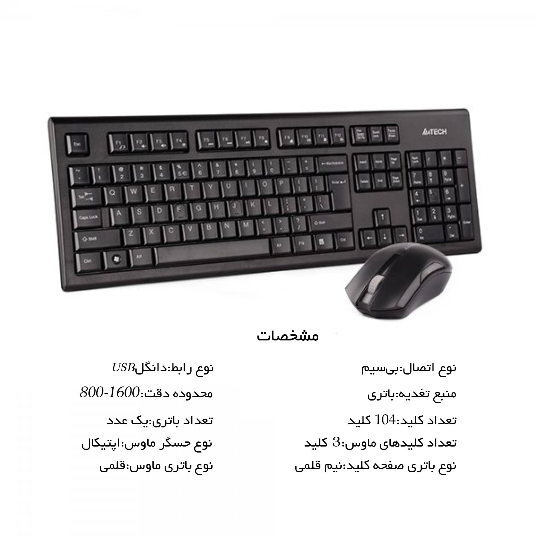 کیبورد و موس بی سیم ای فورتک A4TECH 3000N – پارس کامپیوتر